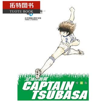 原版进口书 漫画高桥阳一足球小将翼 爱藏版6 东立キャプテン翼