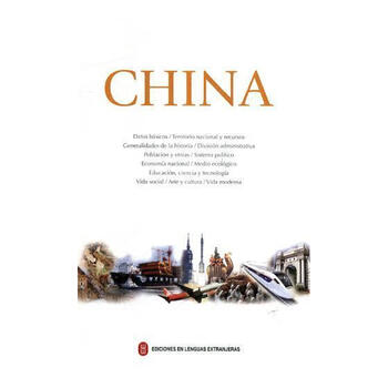中国附光盘西班牙文版 钟欣 外文出版社有限责任公司