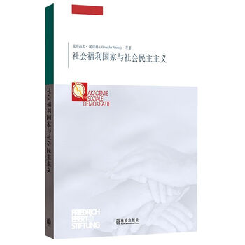 社会福利国家与社会民主主义