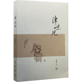 津味儿 赵永强