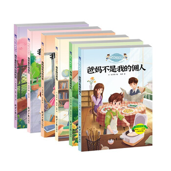 麻小烦成长记·好孩子优秀品格培养魔法书
