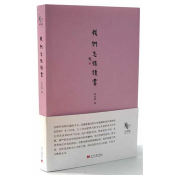 我们怎样读书 范寿康 编
