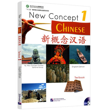 新概念汉语1/2/3/4/5/6+新概念汉语 练习册1/2/3/4+教学图卡AB 外国人学中文基础入门书籍 汉语口语练习书 汉语自学教程 汉语培训读物 新概念汉语1