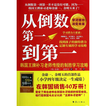 从倒数**到**