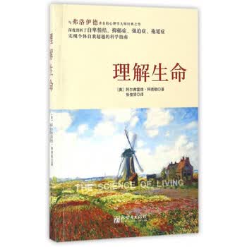 理解生命