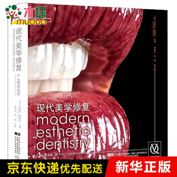 现代美学修复(精)