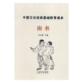 尚书  吴小晴  阳光出版社  工业技术 书籍