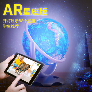 AR版 灯光版地球仪 26cm 全新升级AR 学生星座灯光地球仪 环保透明亚克力材质 北斗正版出品
