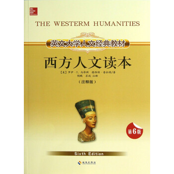西方人文读本(注释版第6版英文大学人文经典教材)