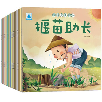 成语故事绘本儿童注音版带拼音的幼儿早教绘画书读物适合3-6-8岁小学生一二三年级阅读