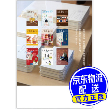 文具手帖：散步文具屋（熄灯号）