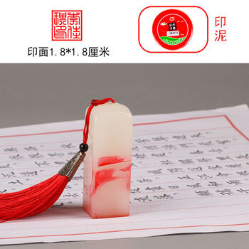 篆刻石料名字印章定制私人硬笔书法国画考级方形刻字闲章盖章古风藏书 1.8cm-玛瑙色 章+印泥+便携盒