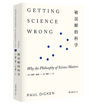   被误解的科学9787568919494重庆大学