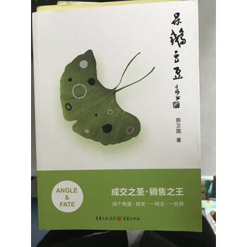 呆鹅豆豆郑卫国【新华书店，售后无忧】