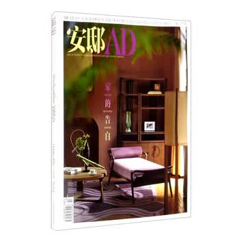 《安邸AD/Architectural Digest》（2020年10月号）