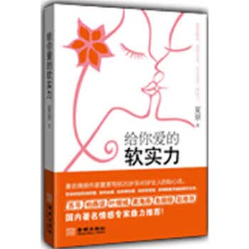 给你爱的软实力
