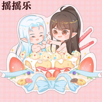 粉丝福利摇摇乐立牌 由画手正版授权 小妖吃蛋糕摇摇乐12CM