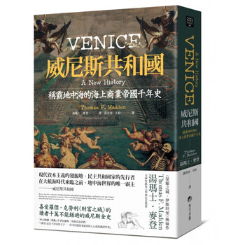 威尼斯共和国  称霸地中海的海上商业帝国千年史历史文化 港台图书现货