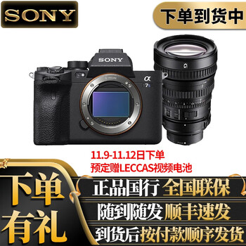 索尼（SONY）a7s3/ILCE-7S3全画幅微单数码相机vlog视频照相机 a7s3 FE PZ 28-135 F4 新品预售【图片 价格 品牌 报价】-京东