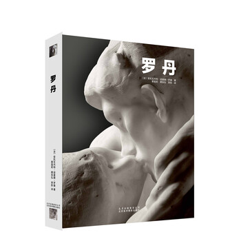 罗丹