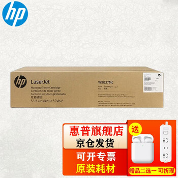 惠普（hp）W9014MC w9037mc硒鼓 E82540du 82540z 82550dn z W9037MC 黑色硒鼓（9014升级款 ...
