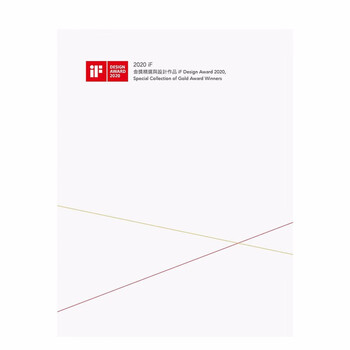 2020iF金奖精选与设计作品 港台原版 住宅美学 iF 设计大奖 建筑设计 室内设计