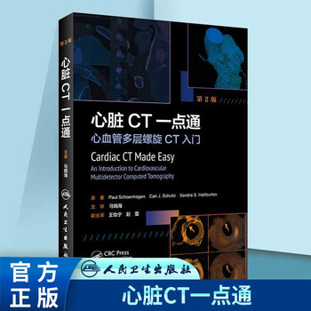 现货包邮 心脏CT一点通 心血管多层螺旋CT入门 人卫心脏超声 心脏病学 超声医学 医学影像 马晓海