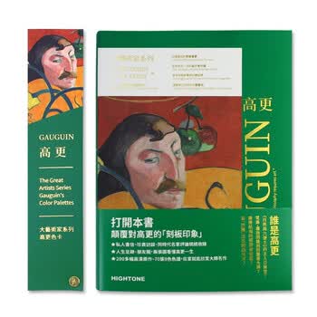 大艺术家系列：GAUGUIN高更画册保罗·高更油画色卡套装高更画集书籍后印象派三杰艺术家画册作品集