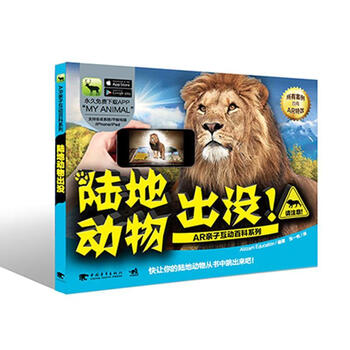 陆地动物出没！ 张一帆 童书 9787515340913