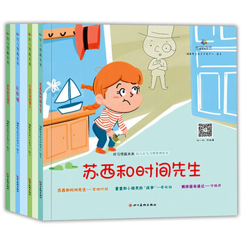 洞洞书猜猜我是谁 翻翻书 幼儿启蒙认知书看图识物0-3岁 聪明宝宝好习惯 早教彩色绘本 卡片撕不烂 好习惯赢未来4册