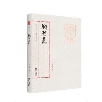 潮州菜烹饪/美食饮食文化潮州图书