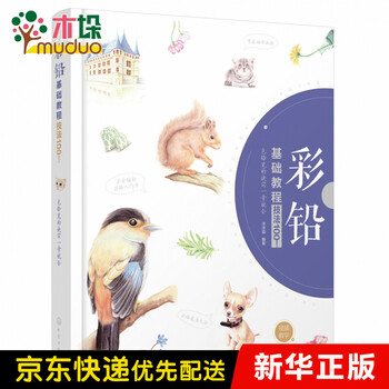 彩铅基础教程：技法100！色铅笔的诀窍一学就会