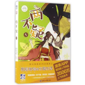 两不疑(1)