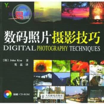 数码照片摄影技巧 [韩]John Ki