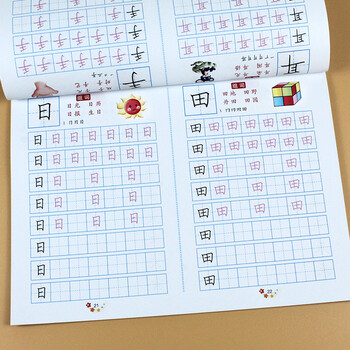 加厚纸儿童学写字幼儿练字本带笔画笔顺汉字描红宝宝基础汉字 宝宝识字认字写字练字帖 幼儿园学前中班大班