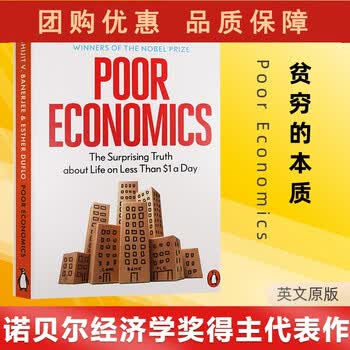 B贫穷的本质 英文 Poor Economics 社会理论发展经济学 社会科学 诺贝尔经