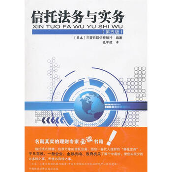 信托法务与实务【正版图书】