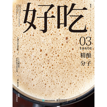 好吃(3)