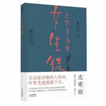 女生徒
