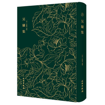 吴骚集  王穉登  文物出版社  国学/古籍 书籍