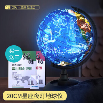 北斗AR地球仪20cm儿童学生用大号小号摆件玩具高清初中生创意办公室世界3d立体悬浮黑科技夜光星座发 360°旋转教学地球仪【星座发光 非AR】