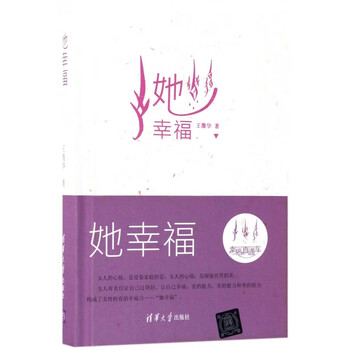 她幸福(精)