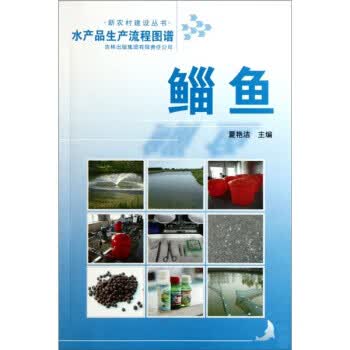 水产品生产流程图谱：鲻鱼