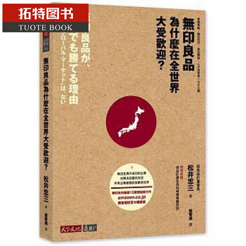 预售 松井忠三为什么在全世界大受欢迎？天下文化台版书籍 图书