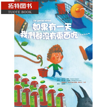 娜塔莉．琴塔如果有 我们都没有东西吃大颖文化台版原版书籍