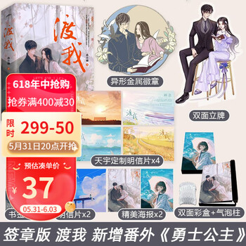 必得签章版 随机掉落亲签 渡我 曲小蛐 全2册完结 青春文学娱乐圈甜宠言情小说畅销书吻痣别哭 现货