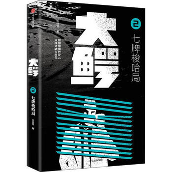 大鳄 2 七牌梭哈局