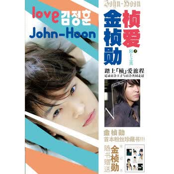 桢爱 金桢勋 陌上之薰 宁夏人民出版社
