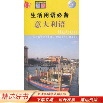 意大利