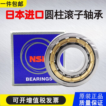 NSK日本进口圆柱滚子轴承N NU NJ NUP 220 221 222 224 226 EM N220 国产高质量款式【图片 价格 品牌 ...